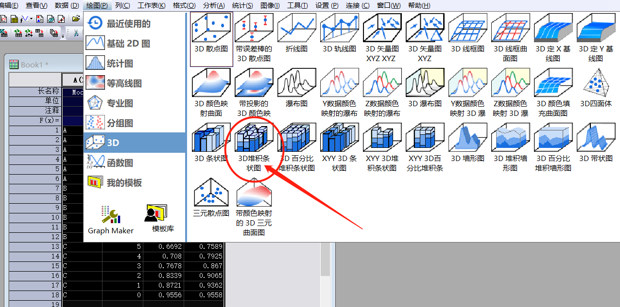 [Origin]三维柱状图绘制_origin三维柱状图-CSDN博客