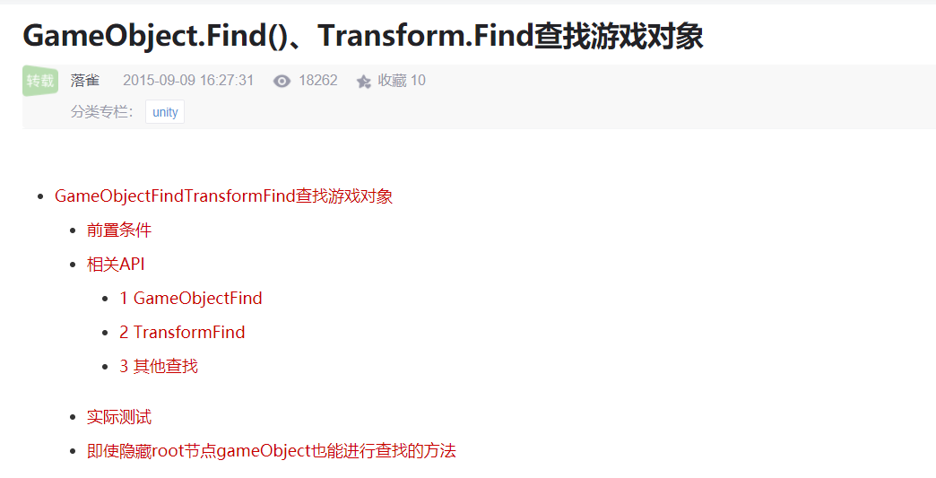 Unity学习笔记：控制UI的显示与隐藏（GameObject.Find找不到还报错？）-CSDN博客