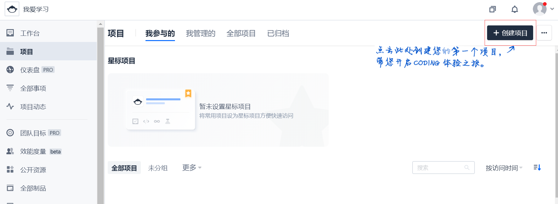 Coding创建项目，并用git把本地上传到Coding_coding创建代码仓库后本地仓库上传-CSDN博客