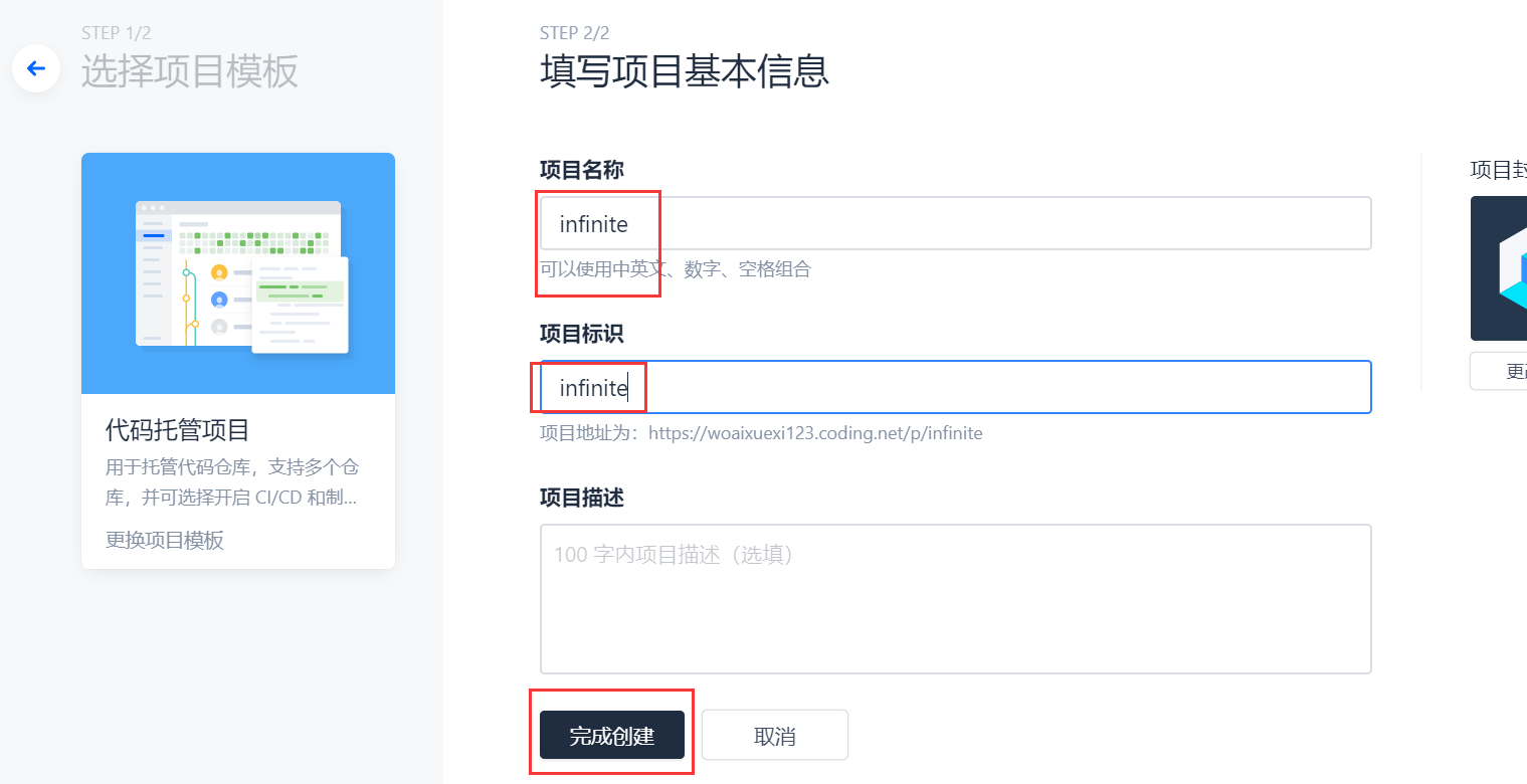 Coding创建项目，并用git把本地上传到Coding_coding创建代码仓库后本地仓库上传-CSDN博客