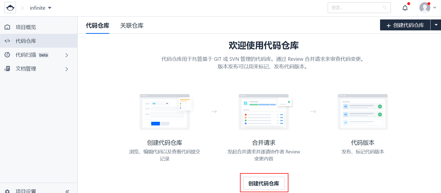 Coding创建项目，并用git把本地上传到Coding_coding创建代码仓库后本地仓库上传-CSDN博客