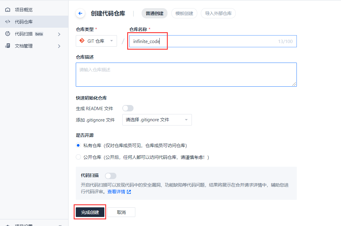 Coding创建项目，并用git把本地上传到Coding_coding创建代码仓库后本地仓库上传-CSDN博客