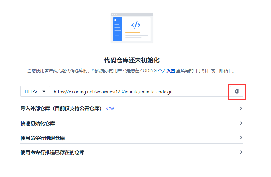 Coding创建项目，并用git把本地上传到Coding_coding创建代码仓库后本地仓库上传-CSDN博客