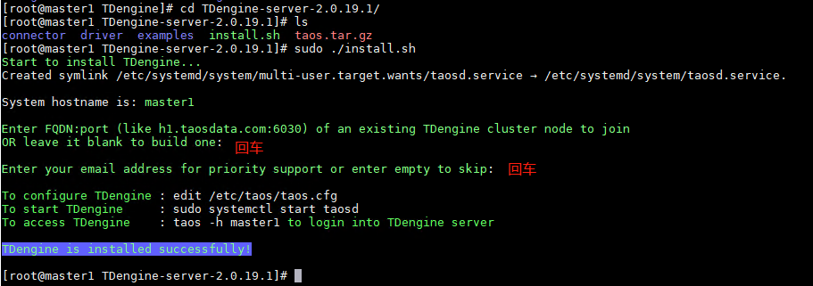 涛思(TDengine)数据库集群部署手册_tdengine如何进行安全加密算法加密-CSDN博客