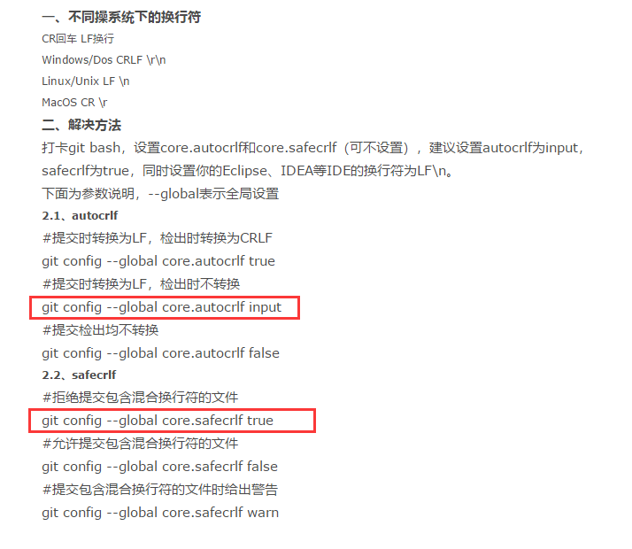 git提交代码解决crlf和lf冲突问题_lf crlf不提交-CSDN博客
