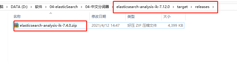 Elasticsearch引入elasticsearch Analysis Ik 7120插件报错plugin Descriptorpropertieselasticsearch Ik 