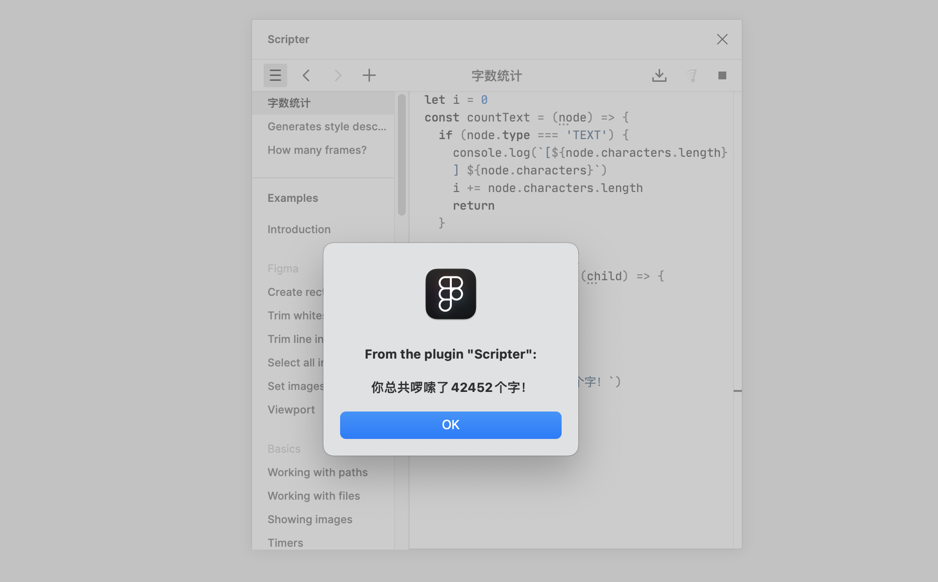 【Figma技巧】如何计算整个页面中的画板数量_figma页面统计-CSDN博客