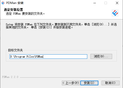 Windows安装PDMan及简单介绍_pdman 安装版-CSDN博客