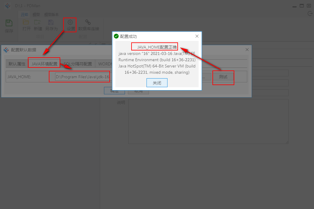 Windows安装PDMan及简单介绍_pdman 安装版-CSDN博客
