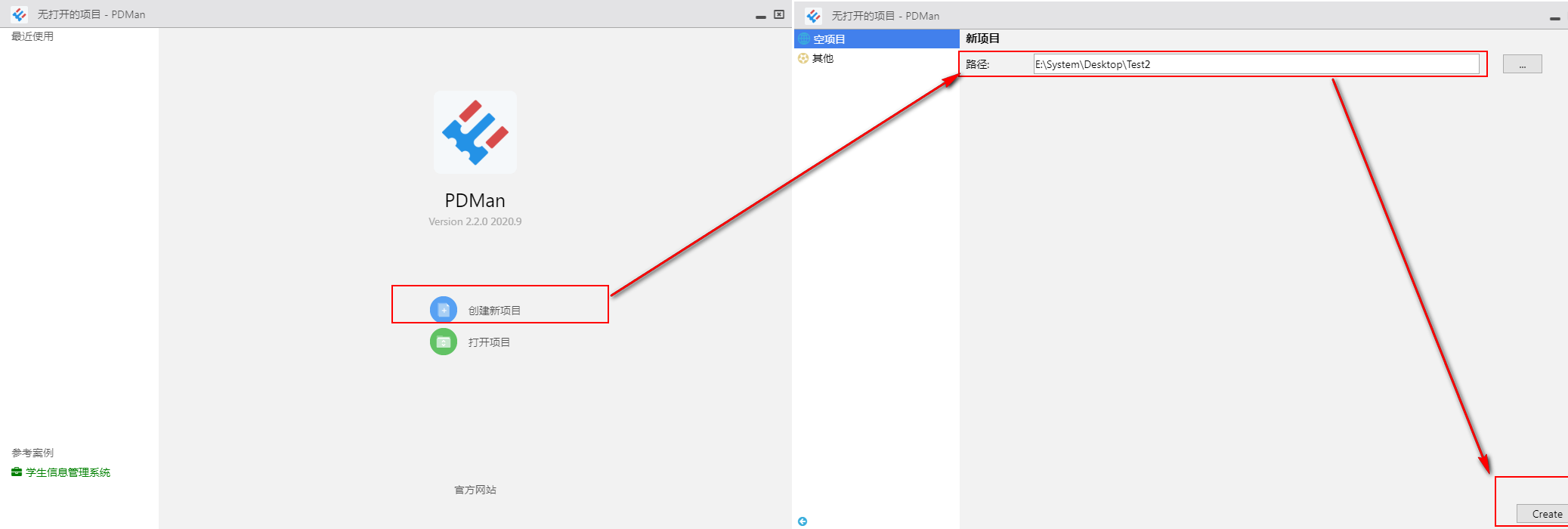 Windows安装PDMan及简单介绍_pdman 安装版-CSDN博客