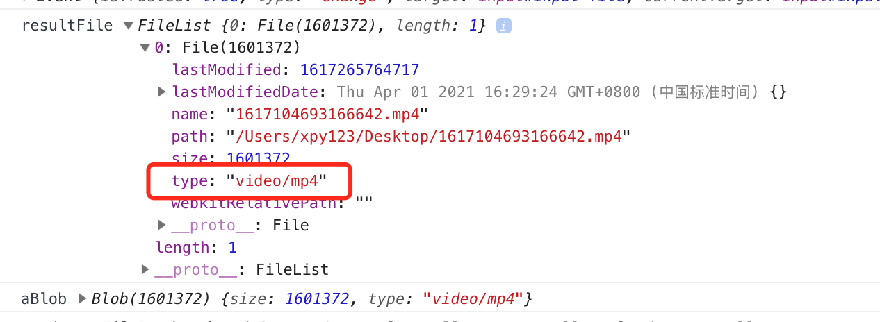 通过input type=file 上传，获取data:base64格式文件,blob_input获取到得是blod还是file-CSDN博客