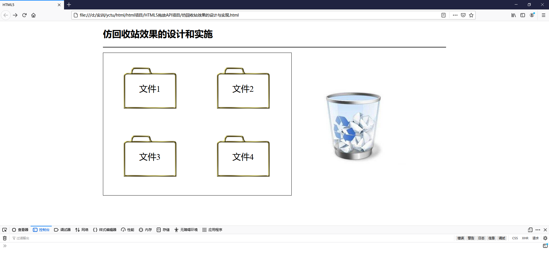 仿回收站效果的设计与实现_js仿回收站设计的效果-CSDN博客