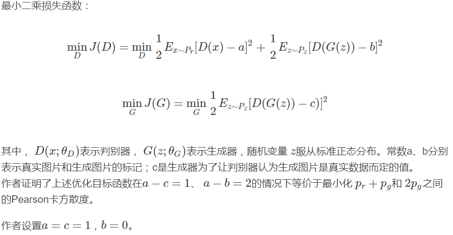 08.LSGAN（Least Squares Generative Adversarial Networks））-CSDN博客