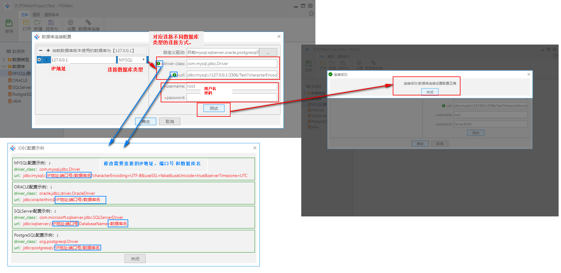 Windows安装PDMan及简单介绍_pdman 安装版-CSDN博客