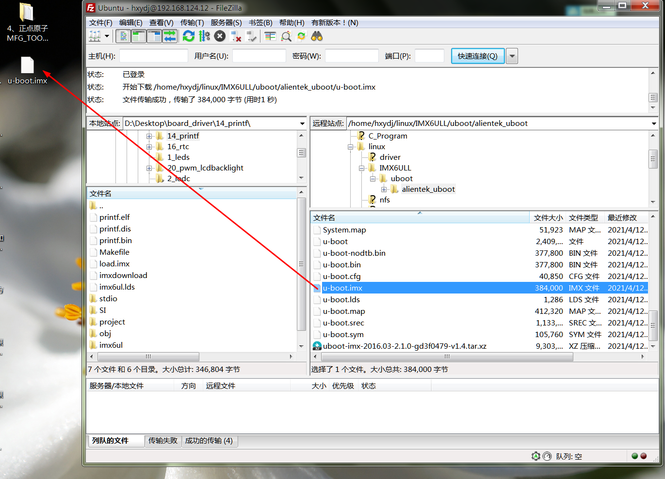 Linux学习笔记---初次编译Uboot系统_u-boot.imx如何编译-CSDN博客