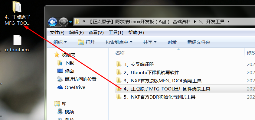 Linux学习笔记---初次编译Uboot系统_u-boot.imx如何编译-CSDN博客