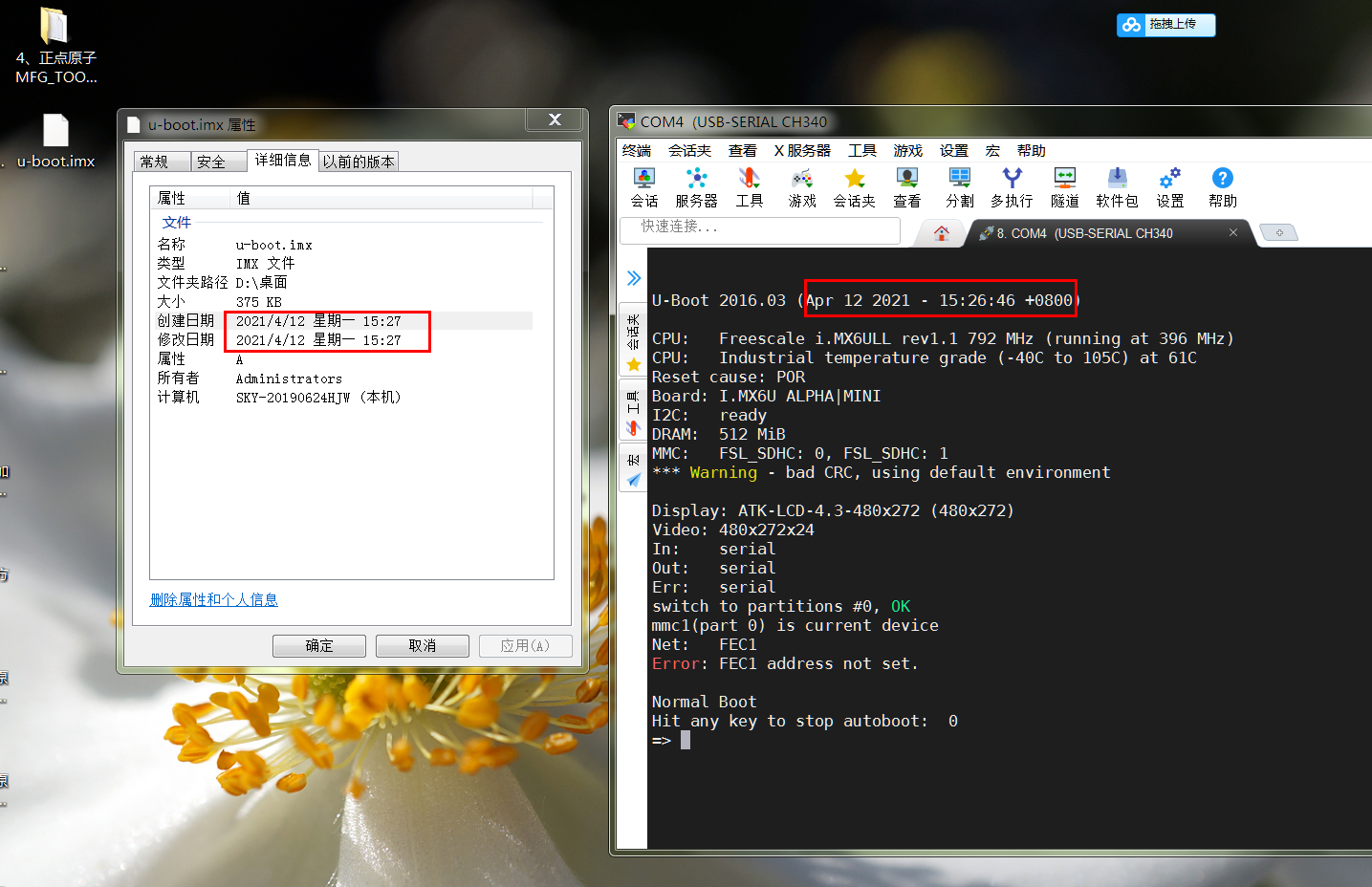Linux学习笔记---初次编译Uboot系统_u-boot.imx如何编译-CSDN博客