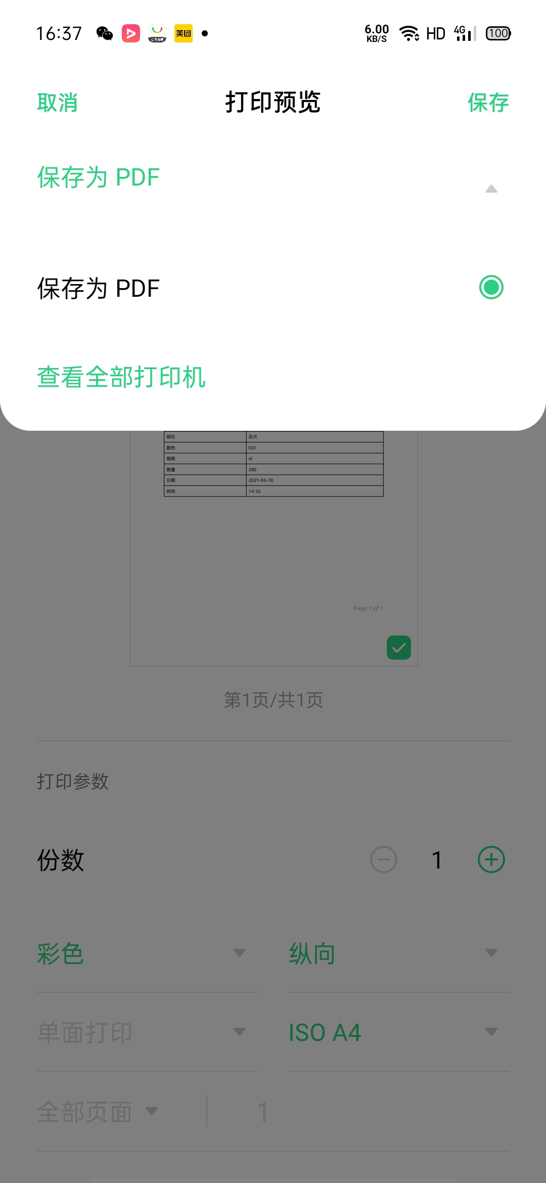 flutter pdf 插件使用_flutter pdf插件-CSDN博客