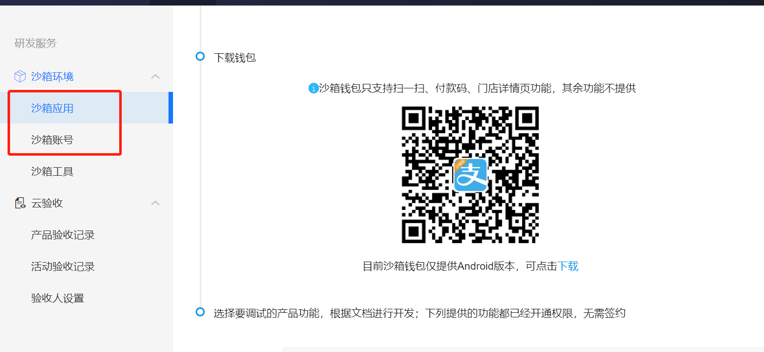 SpringBoot+Alipay支付宝支付对接教程(沙箱环境)_阿里支付沙箱环境-CSDN博客
