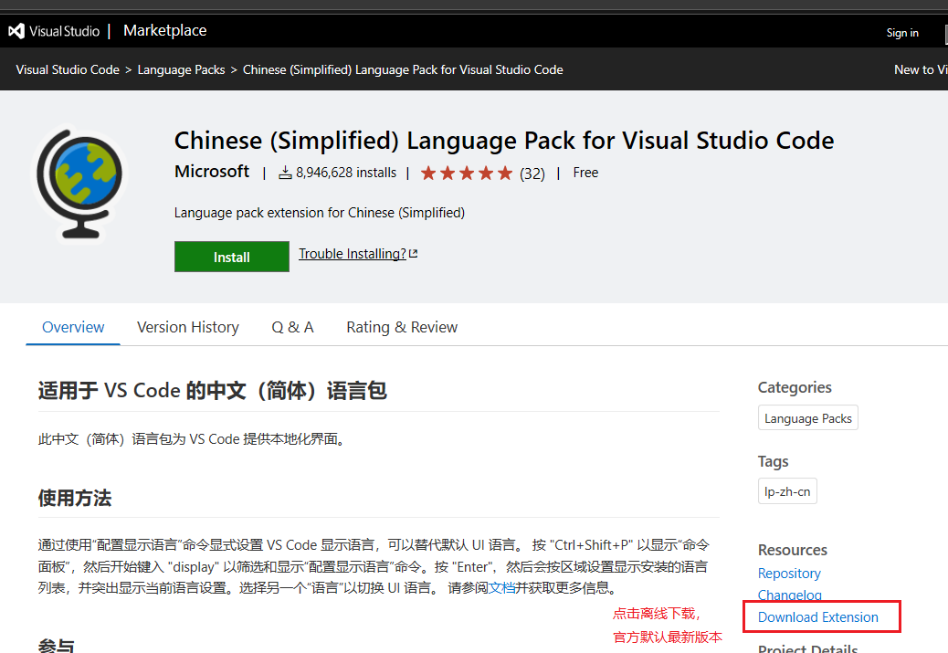 三步解决vdcode插件离线安装问题 Csdn博客 