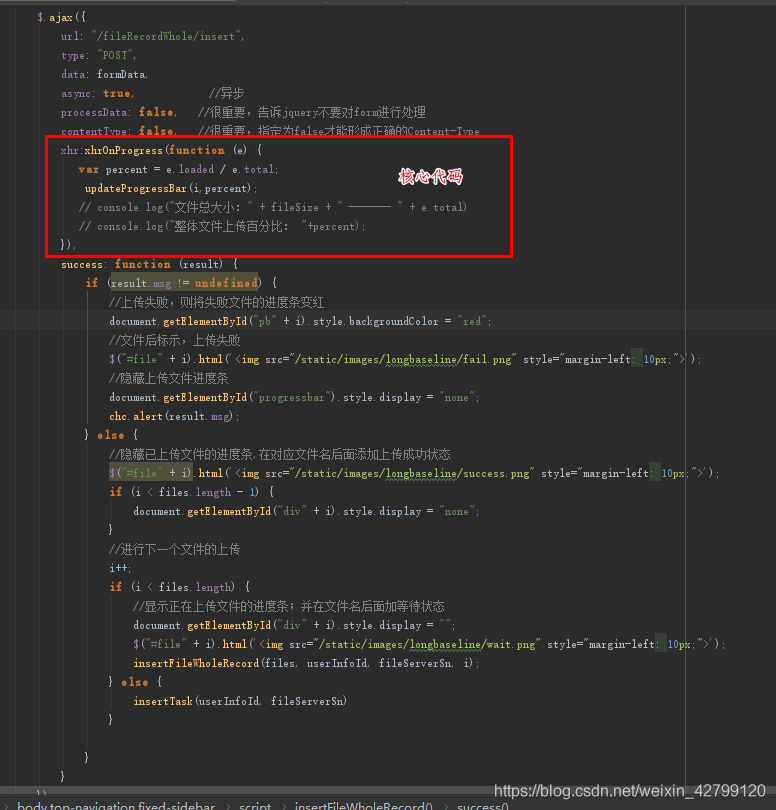 实现上传文件的真实进度条（js实现）_jquery-file-upload 计算真实进度条-CSDN博客