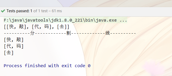 集合拆分Lists.partition的使用-CSDN博客