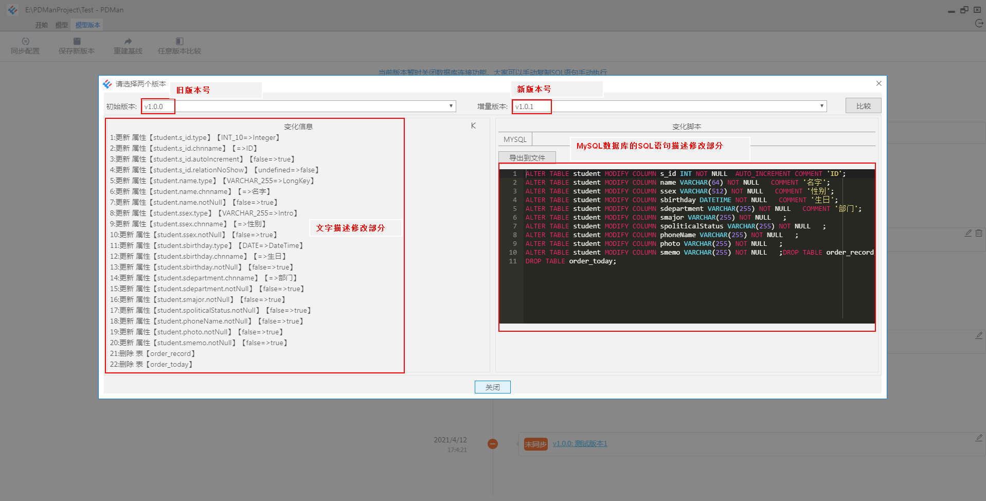 Windows安装PDMan及简单介绍_pdman 安装版-CSDN博客