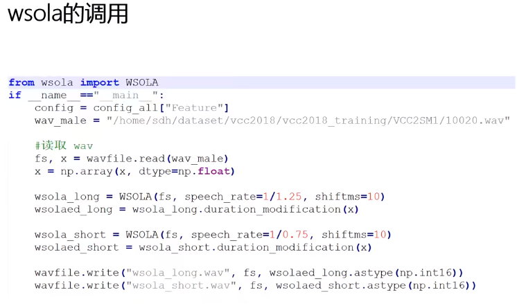 WSOLA波形相似叠加算法-CSDN博客