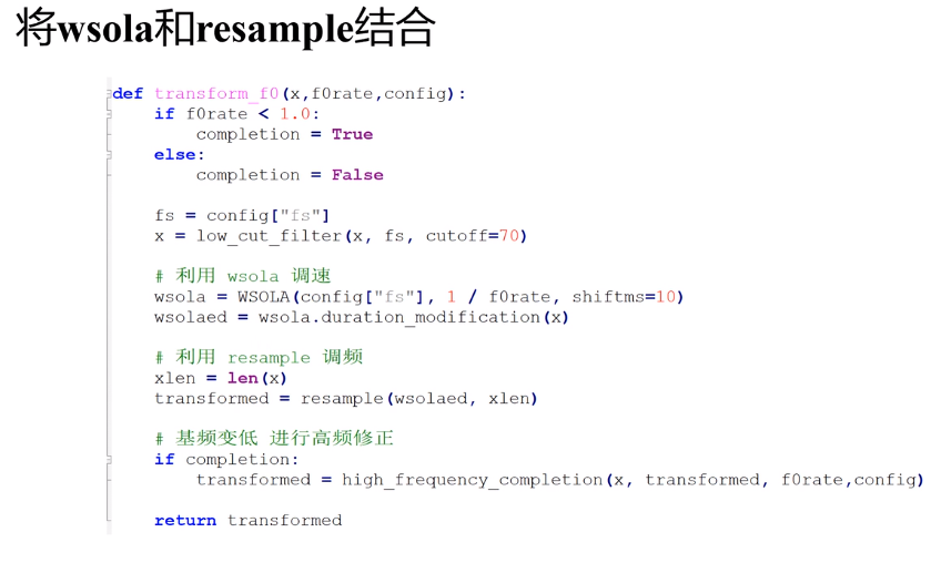 WSOLA波形相似叠加算法-CSDN博客