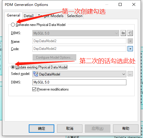 powerdesigner概念模型生成物理模型转存sql文件_generate physical data model-CSDN博客