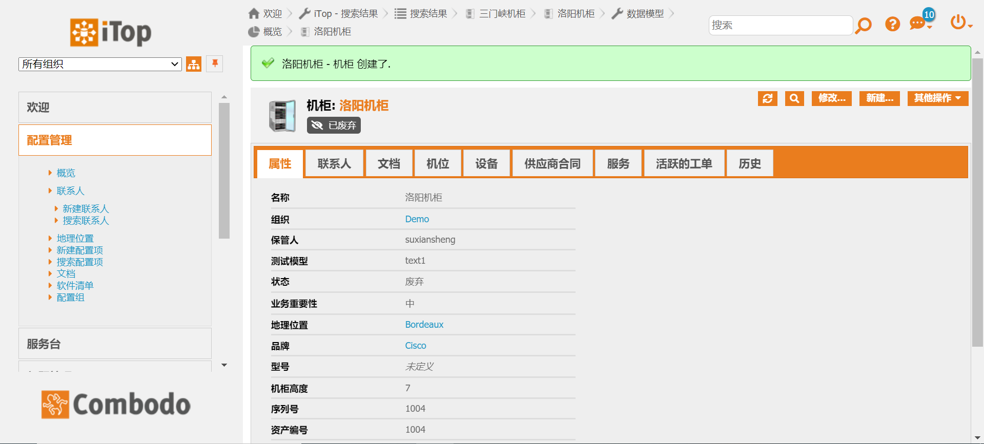 iTop如何添加字段_itop 自定义字段-CSDN博客