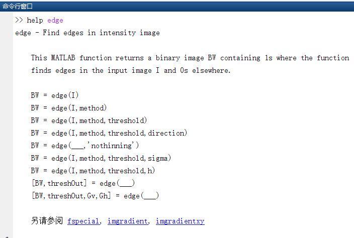 Matlab中edge函数的使用方法_matlab edge函数-CSDN博客