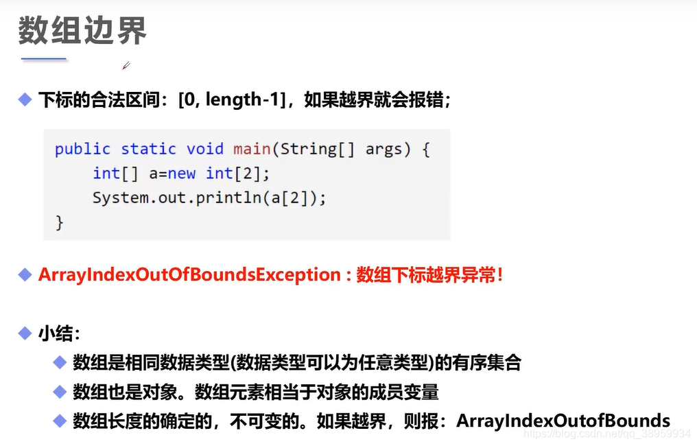 Java 数组下标越界及小结java的数组下标越界可否让其存在 Csdn博客