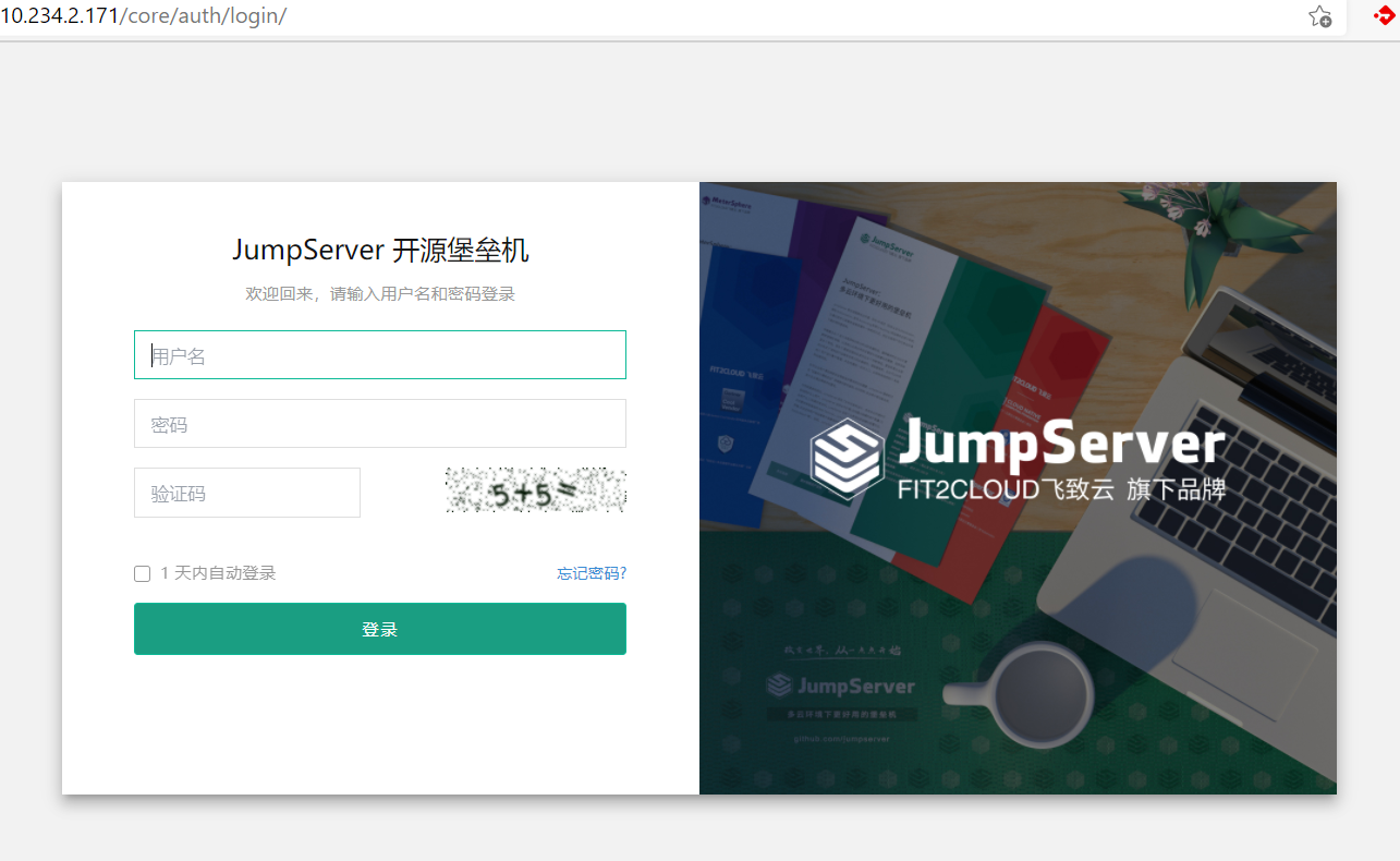 docker快速安装jumpserver_docker image jumpserver-CSDN博客