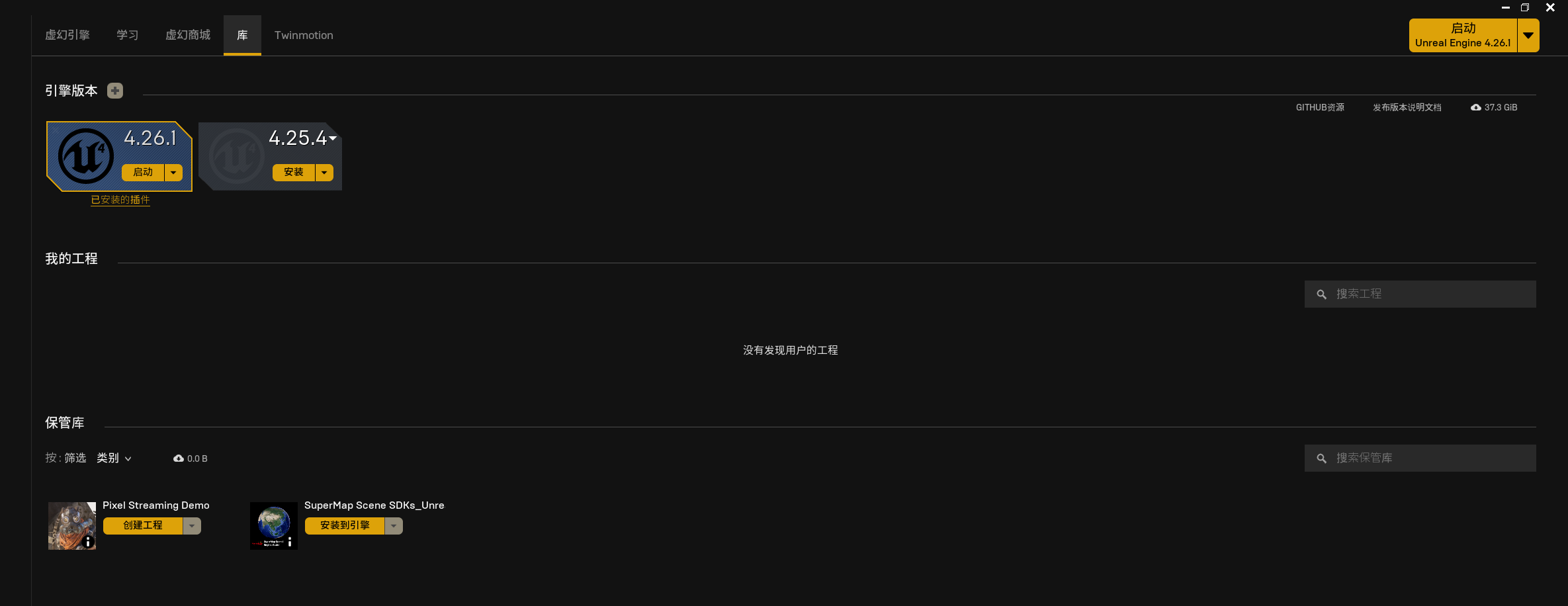 Ue4 offline installation steps 虚幻4游戏引擎离线安装_ue4离线安装包-CSDN博客