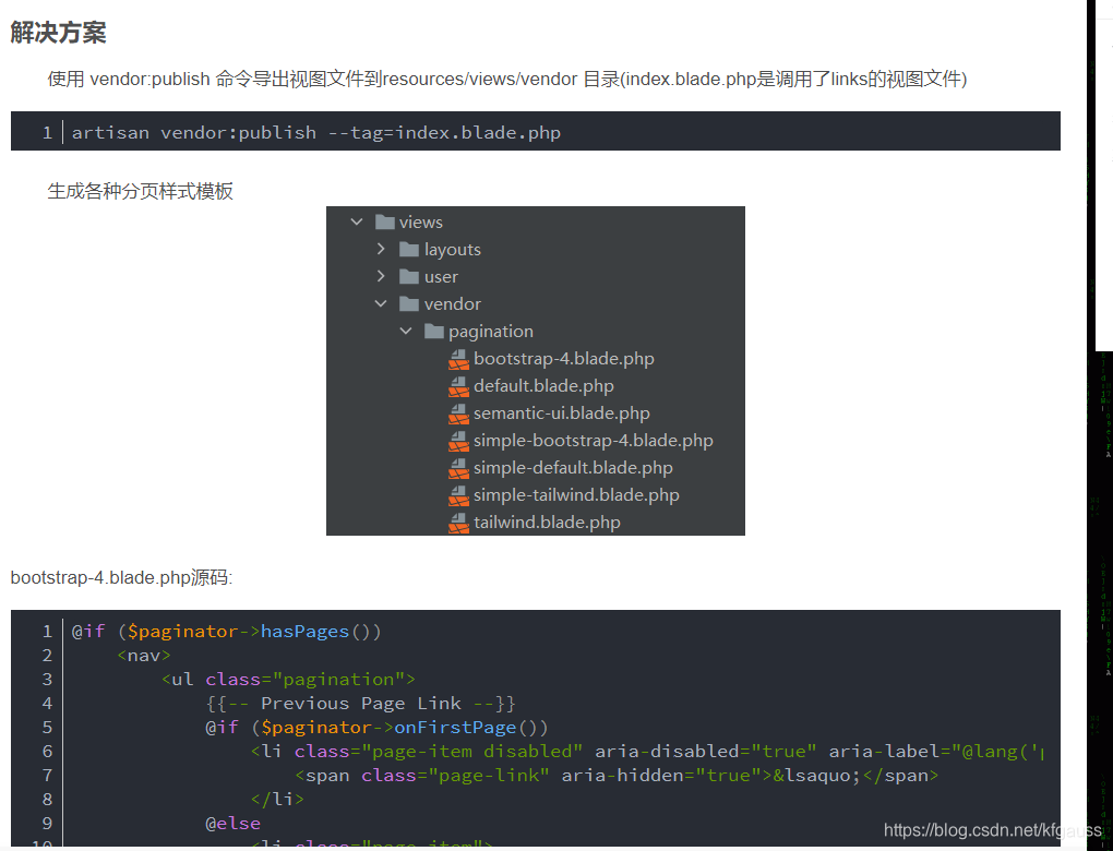 Laravel8的分页links不显示页码「已注销」的博客 Csdn博客