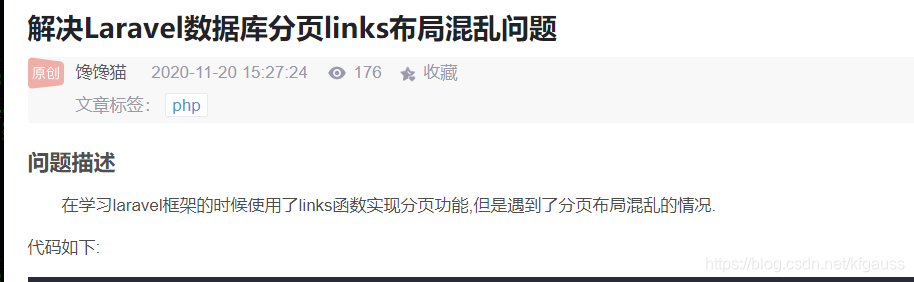 Laravel8的分页links不显示页码 Laravel8 Api资源 去除link Csdn博客