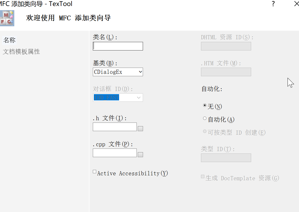 MFC界面设计-CSDN博客