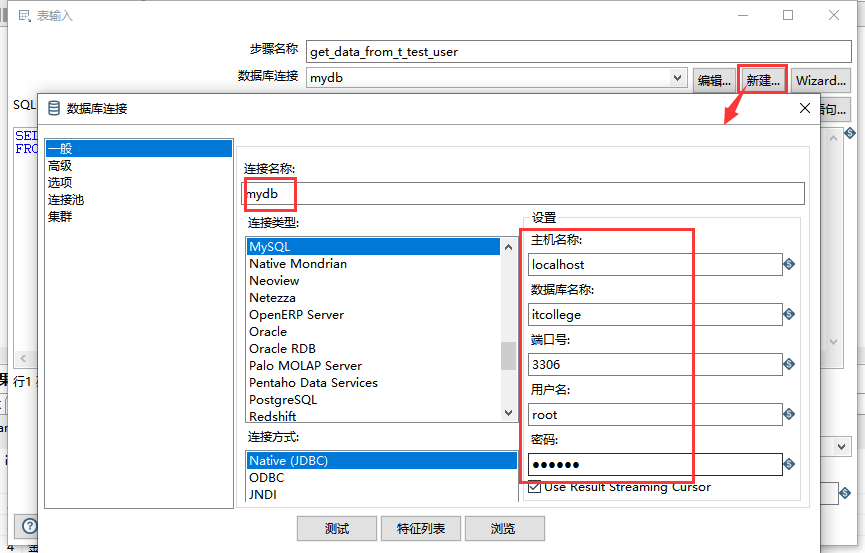 Kettle8.2连接组件之合并记录_kettle合并记录组件-CSDN博客