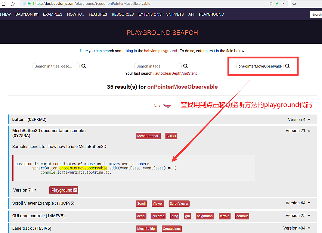 Babylonjs 基础教程与填坑①入门常用网址_babylonjs中文教程-CSDN博客