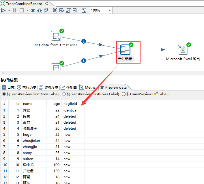 Kettle8 2连接组件之合并记录 Kettle合并记录组件 Csdn博客