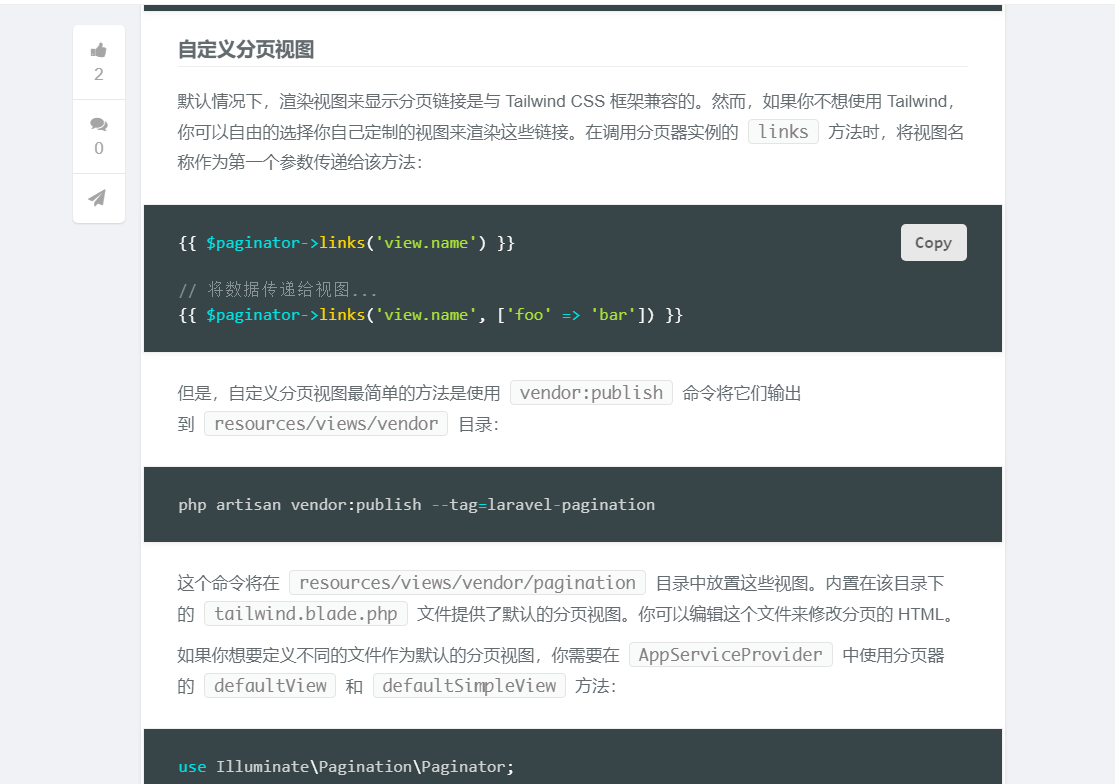 Laravel8的分页links不显示页码 「已注销」的博客 Csdn博客
