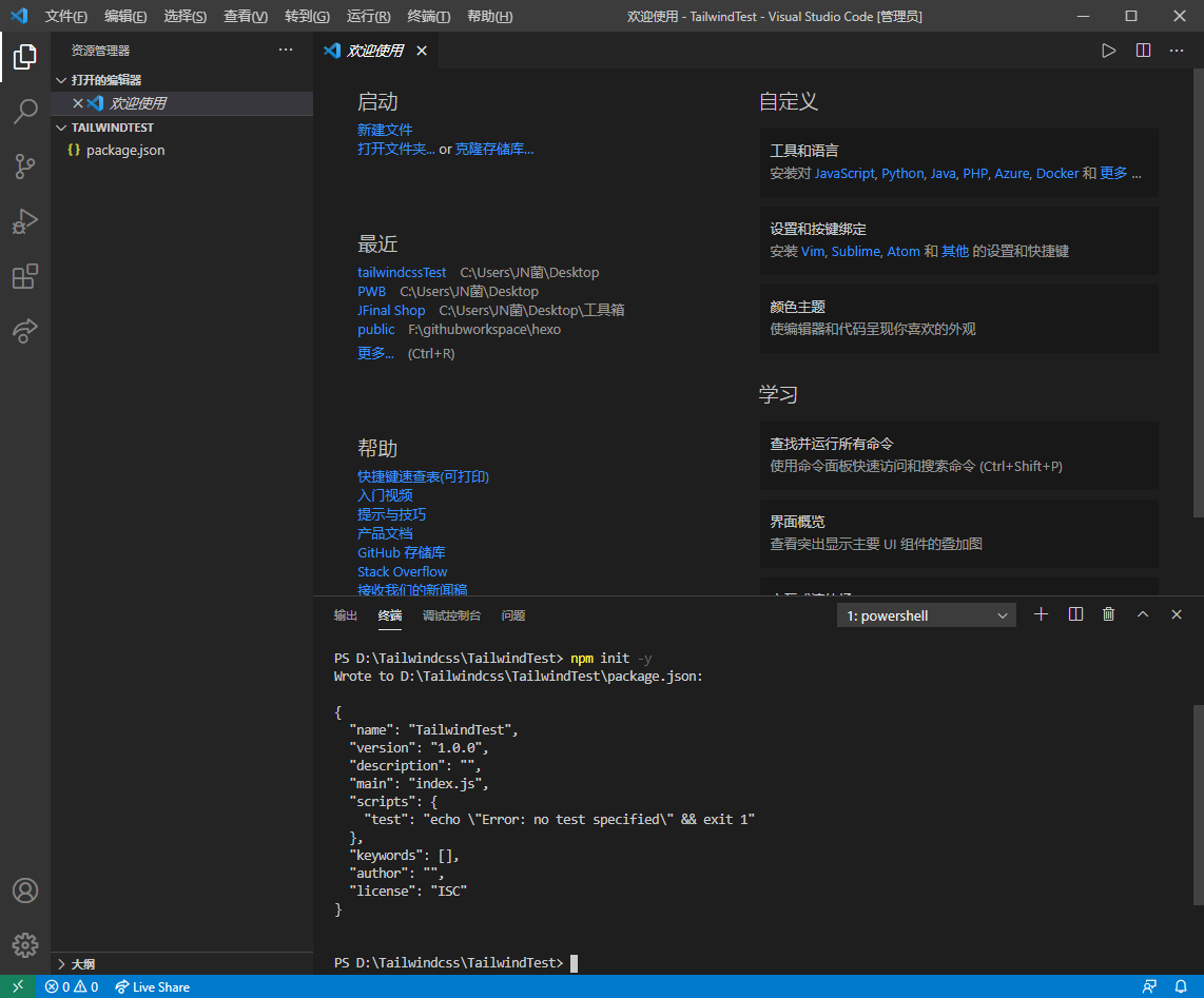 Tailwind CSS学习——编写第一个tailwindcss的HTML页面_用tailwindcss写一个html-CSDN博客