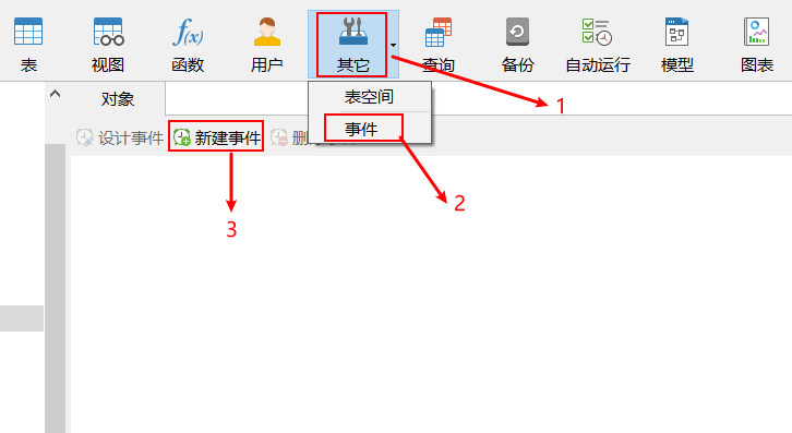 Navicat创建mysql事件（定时任务）navicat 创建事件 Csdn博客 