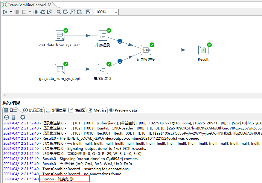 Kettle8.2连接组件之记录集连接_kettle 记录集连接-CSDN博客