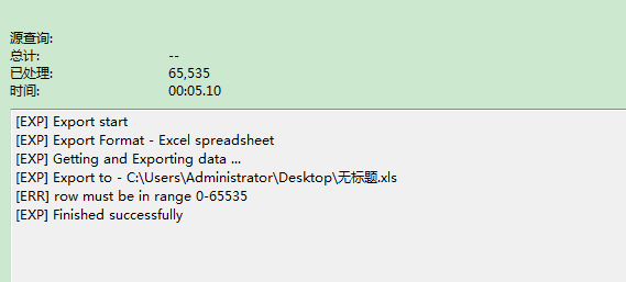 navicat 导出数据提示 row must be in range 0-65535-CSDN博客