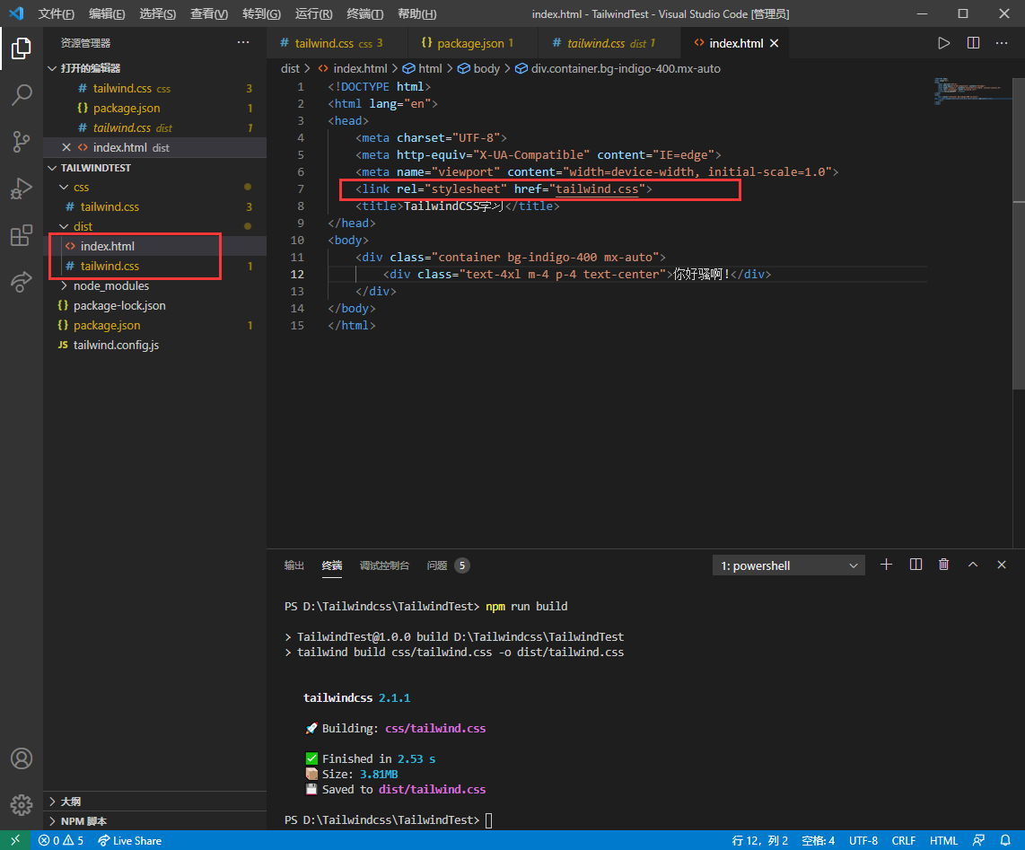 Tailwind CSS学习——编写第一个tailwindcss的HTML页面_用tailwindcss写一个html-CSDN博客