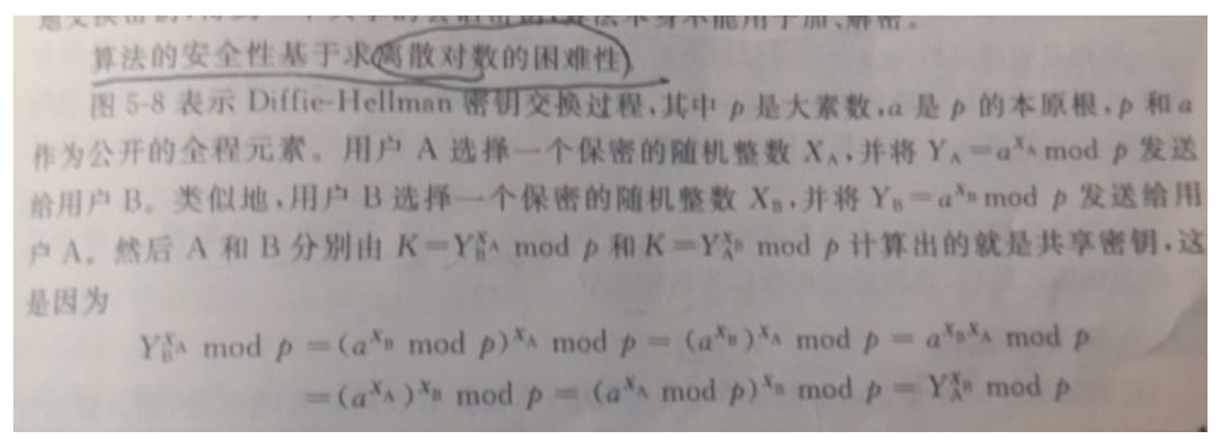 Diffie-Hellman算法详细讲解 及用java实现一个基于密钥协商的socket通信_java用diffiehellman套接字实现-CSDN博客