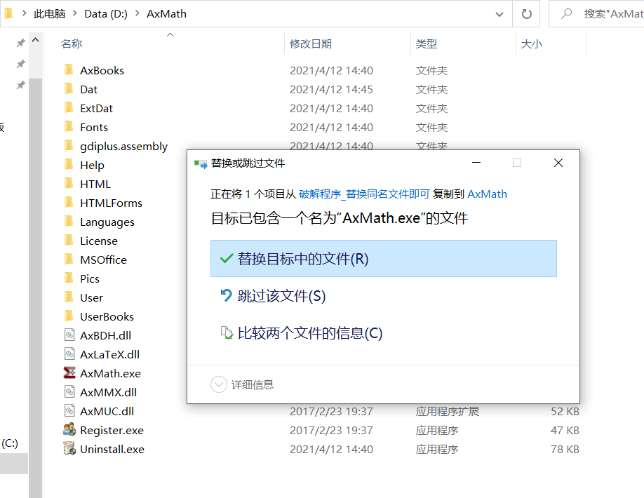 AxMath安装和使用-CSDN博客