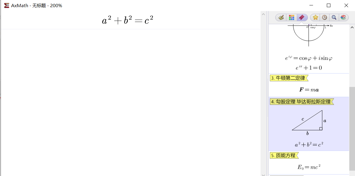AxMath安装和使用-CSDN博客